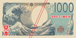 Banknote: 1,000 Yen (Japan(2024 ND Issue) Wor:P-107s