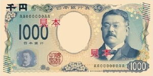 Banknote: 1,000 Yen (Japan(2024 ND Issue) Wor:P-107s.1