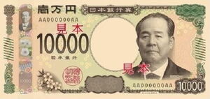 Banknote: 10,000 Yen (Japan(2024 ND Issue) Wor:P-109s.1