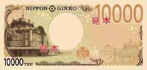 Banknote: 10,000 Yen (Japan(2024 ND Issue) Wor:P-109s.1
