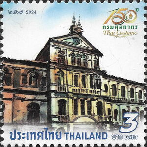 Stamp: 150th anniversary of the Customs Department (ThailandCol:TH 2024 ...