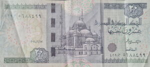 Banknote: 20 Pounds (Egypt(2013-2025 "Enhanced Security Features" Issue ...