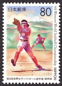 Stamp: Softball Women's World Championship, Fujinomiya City (Japan ...