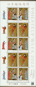Stamp: Philately Week 2023: Folding Screen Art (Japan(Philately Week ...