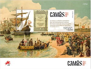 Stamp: Title Page of First Edition of The Lusiades (Portugal(Luís de ...