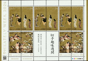 Stamp: Philately Week 2024 (Japan(Philately Week 2024) Mi:JP 12138 ...