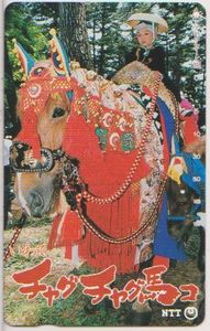 Phonecard: Chagu Chagu Umako Horse Festival - Iwate (NTT, Japan(411 ...