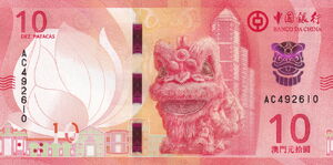 Banknote: 10 Patacas (Macau(2020 Issue "Banco da China") Wor:P-129a 💴