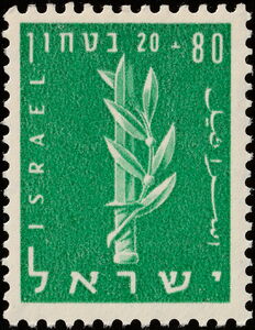 Sello: Emblem of the Haganah (Israel(Security of Israel) Mi:IL 140,Sn ...