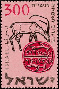 Stamp: Seal of Netanyahuv Ne'avadyahu, and Gazelle (Israel(Festival ...