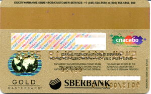 Bank Card: Sberbank green Gold (Sberbank, RussiaCol:RU-MC-0318.05