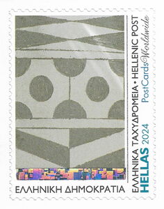 Stamp: Tourism in Greece : The Textures of Greece (Greece(Tourism in ...