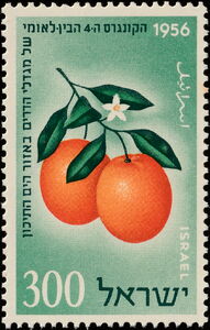 Stamp: Jaffa Oranges (Israel(4th International Congress of ...