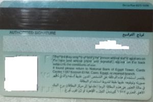 Tarjeta de Banco: NBE Visa Classic (National bank of Egypt, EgiptoCol ...