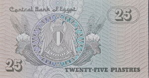 Banknote: 25 Piastres (Egypt(1978-2008 Issue) Wor:P-49a.6 💴