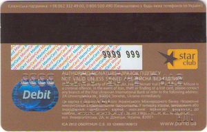 Bank Card: MasterCard Debit Standard (FUIB, UkraineCol:UA-MC-0370.01