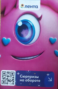 Functional Card: Lenta - Karta-Syupriz (Shops - Supermarkets, Russia ...