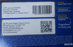 Functional Card: Lenta - Karta-Syupriz (Shops - Supermarkets, Russia ...