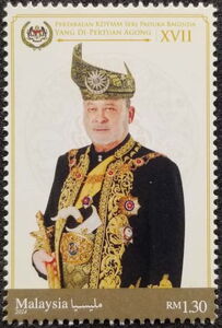 Stamp: Installation of Yang di-Pertuan Agong XVII (Malaysia ...