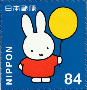 Stamp: Miffy and Balloon (Japan(Miffy (2024)) Mi:JP 12062,Sn:JP 4716b ...