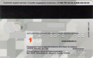 Bank Card: PSB MC Platinum (Promsvyazbank, RussiaCol:RU-MC-3469