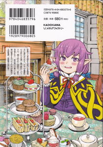 Comic: Shoukan sareta kenja wa isekai wo yuku 11 (Japan(Shoukan sareta ...