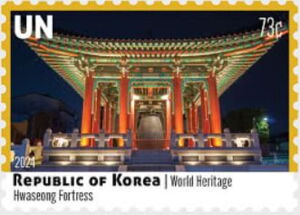 Stamp: Hwaseong Fortress (UNO New York(World Heritage : Republic of ...