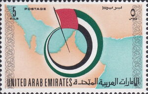 Stamp: Southern part of the Arabian Gulf, region of the UAE drawn ...