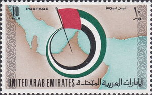 Stamp: Southern part of the Arabian Gulf, region of the UAE drawn ...