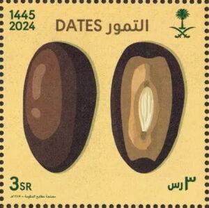 Stamp: Date Production in Saudi Arabia (Saudi Arabia(Date Production in ...