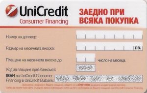 Bank Card: UniCredit Bulbank – Account – 6 (UniCredit Bulbank ...