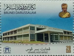 Stamp: ASEAN 2024 : General Post Office, Bandar Seri Begawan (Brunei ...