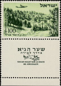 Stamp: Sha’ar Hagai - on the Road to Jerusalem (Israel(Airmail Landscapes) Mi:IL 82T,Sn:IL C11T ...