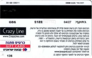 כרטיס מתנה: Crazy Line (Crazy Line, ישראל(קרייזי ליין ורוד) Col:ISR ...