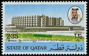 Stamp: Opening of Hamad General Hospital (Qatar(Hamad General Hospital ...