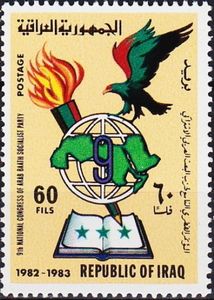 Timbre: Torch, bird, map of the arabian states, book (Irak(9th national ...