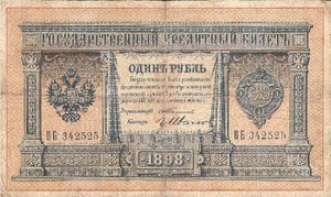 Banknote: 1 Ruble (Russia(1898 Issue) Wor:P-1b.5