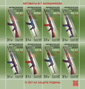 Stamp: Kalashnikov Assault Rifles (Russia(Kalashnikov Assault Rifles ...
