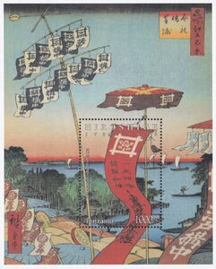 Stamp: "Kanasugi Bridge and Shibaura" (detail), 1857 (Tanzania(Birth ...