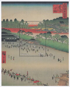 Stamp: "Yatsukōji, Inside Sujikai Gate" (detail), 1857 (Guyana(Birth ...