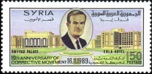 Stamp: Pres. Hafez al Assad (Syria(Corrective Movement, 19th Anniv.) Mi ...