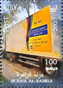 الطابع: Tragedy of Derna (الجمهورية العربية الليبية(Tragedy of Derna ...