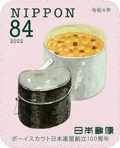 Stamp: Mess Kit and Curry (Japan(100th Anniversary of the Founding of ...