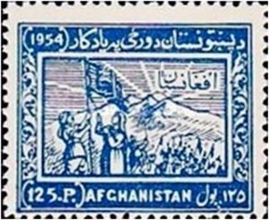 Stamp: Hoisting the Flag (Afghanistan) (Pashtunistan Day (1954)) Mi:AF ...