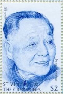 Stamp: Deng Xiaoping (Saint Vincent and The Grenadines(Deng Xiaoping ...