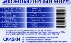 Functional Card: Computerny Mir (Shops - Electronics and Appliances ...