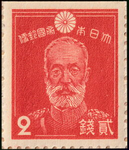 Stamp: General Nogi Maresuke (1849-1912) (Japan(Regular Series: 1st ...