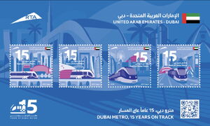 Stamp: Dubai Metro, 15 Years (United Arab Emirates(Dubai Metro, 15 ...