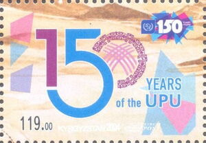 Stamp: Universal Postal Union, 150 Years (KyrgyzstanCol:KG 2024.10.00-03a