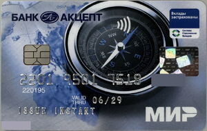 Bank Card: Bank Accept. Compass Privilege Plus Business (Bank Accept ...